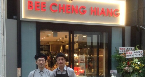 In the News | Bee Cheng Hiang | Asia's Famous Bakkwa