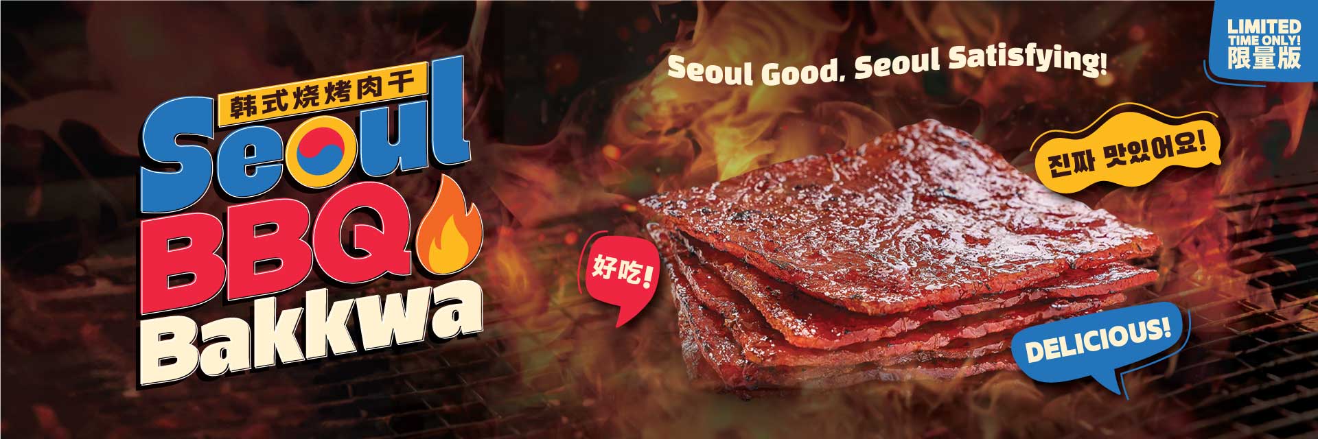 About Bee Cheng Hiang | Bee Cheng Hiang | Asia's Famous Bakkwa