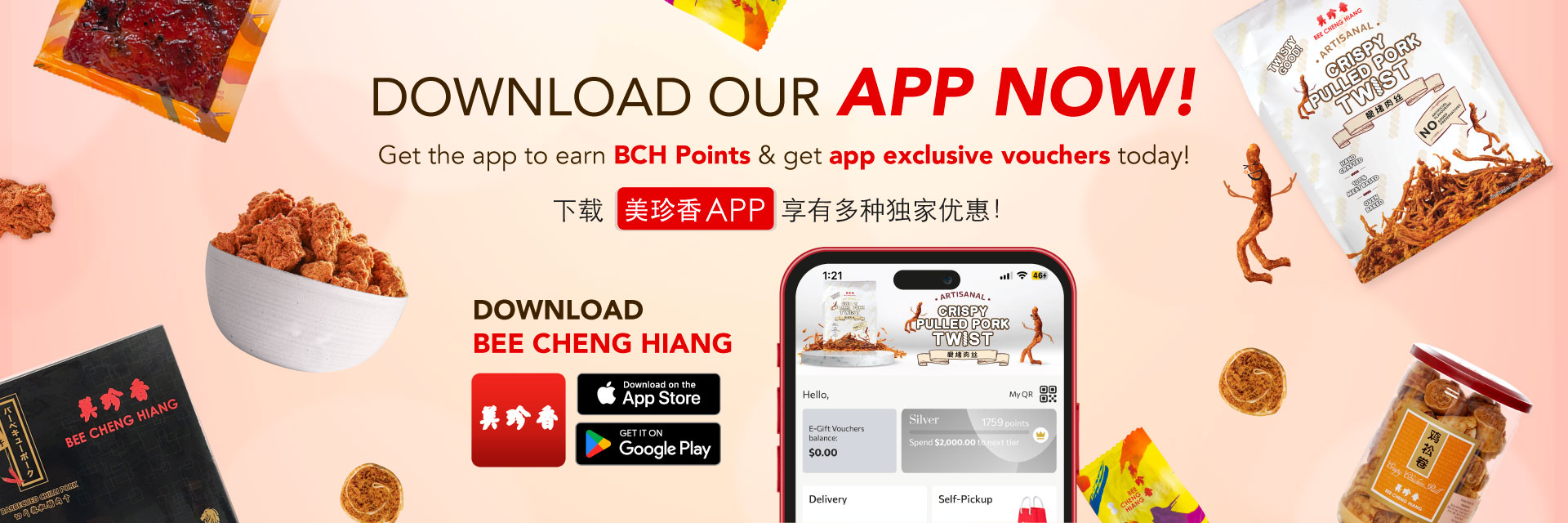 Order Online | Bee Cheng Hiang | Asia's Famous Bakkwa