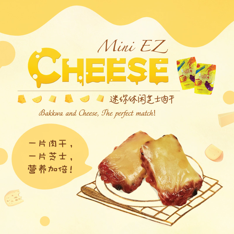 Mini EZ Cheese | Bee Cheng Hiang | Asia's Famous Bakkwa