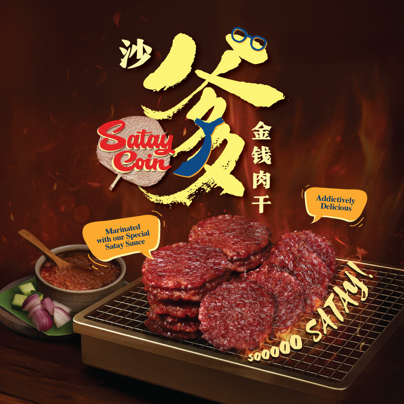 Satay Coin | Bee Cheng Hiang | Asia's Famous Bakkwa